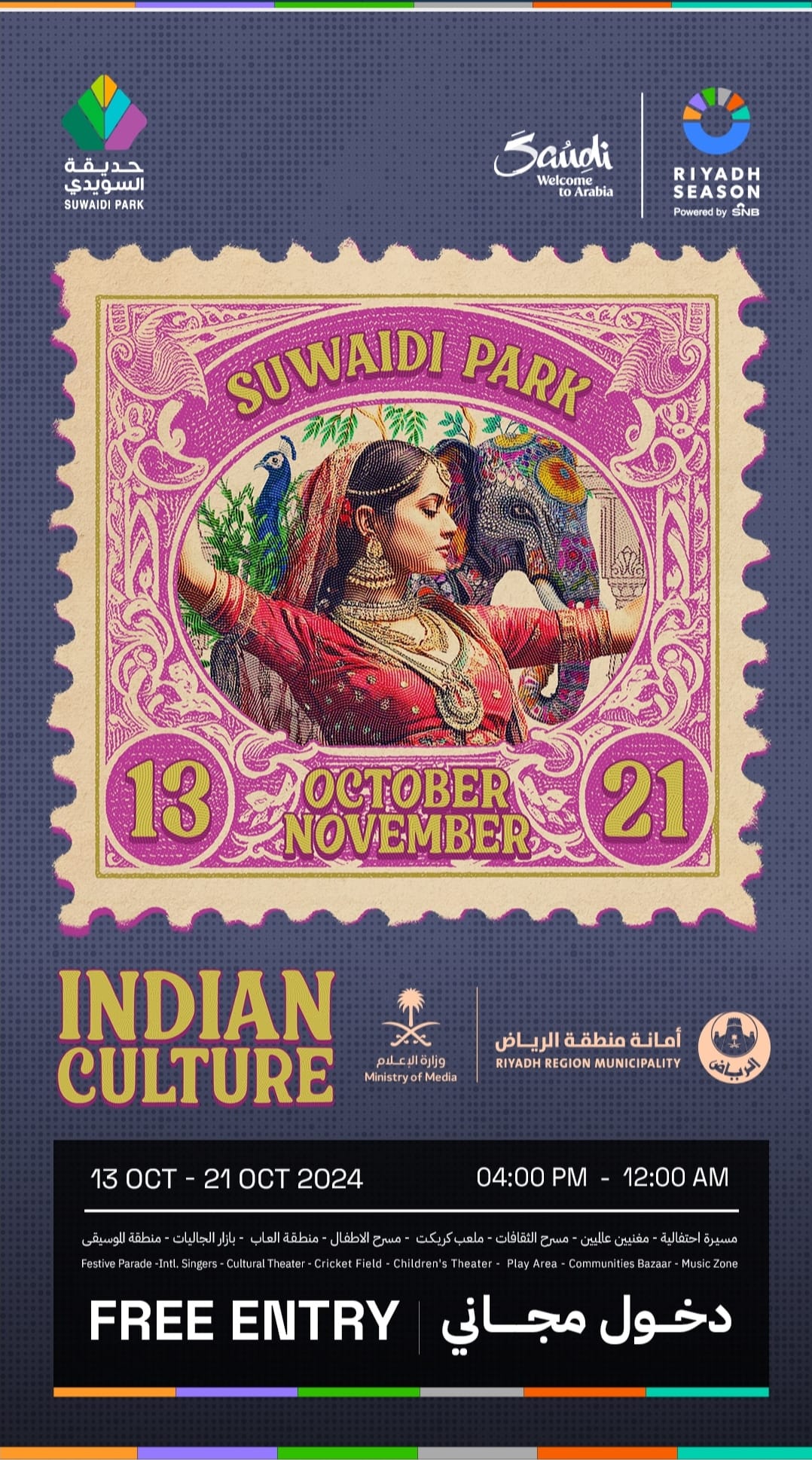Get ready for a cultural bonanza at Suwaidi Park! - Times of NRIs